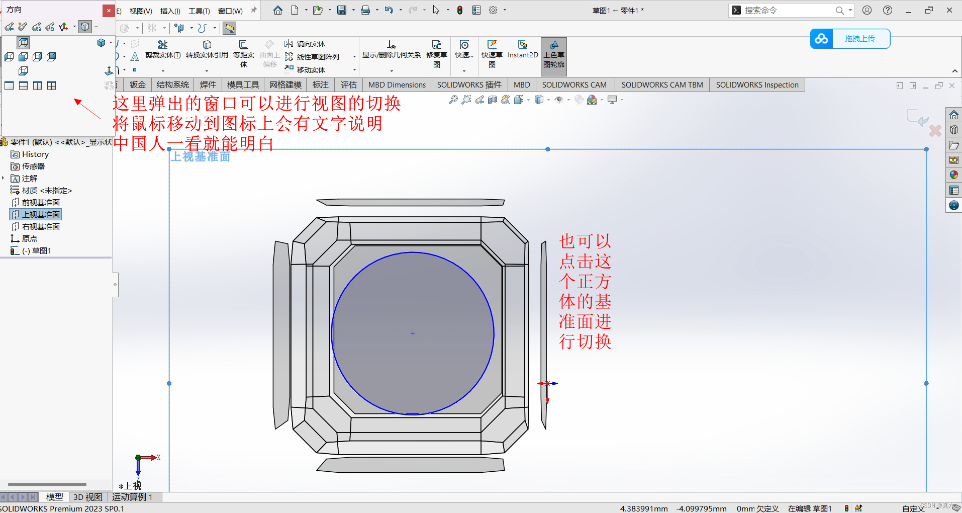 SOLIDWORKS之零件草图绘制基本操作教程_solidworks绘制零件图详细步骤-CSDN博客