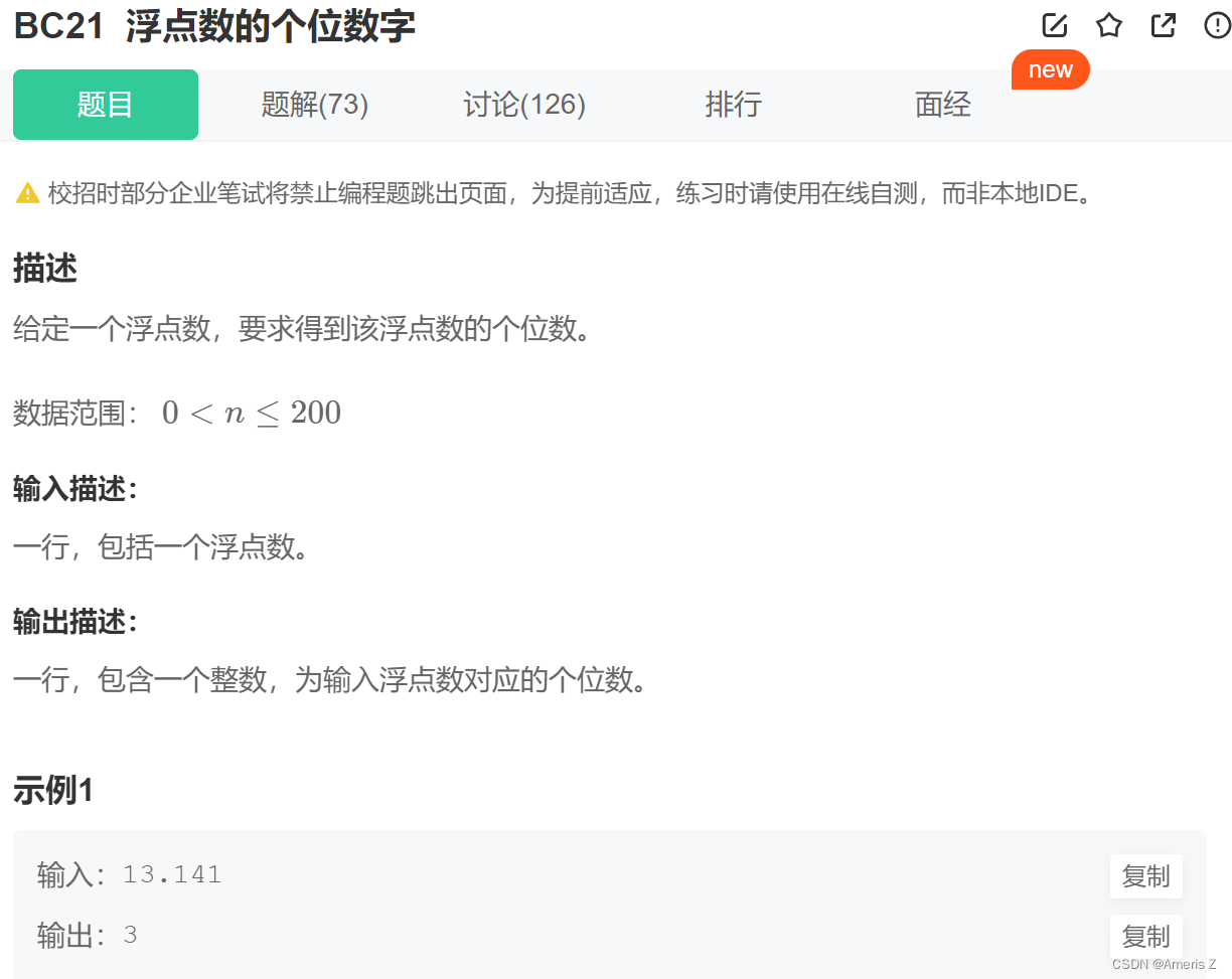 牛客网刷题【BC26、BC25、BC19、BC21】-CSDN博客