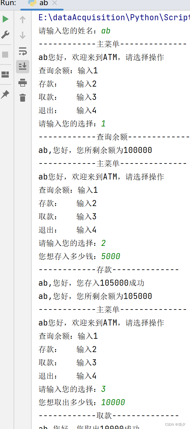 如 何 在 Python 中 实现 Atm 的简单功能 ？python实行简单的存取款功能 Csdn博客