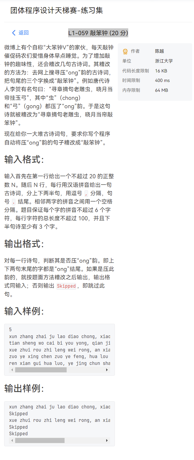 L1-059 敲笨钟 (20 分)_l1-059 敲笨钟测试用例-CSDN博客