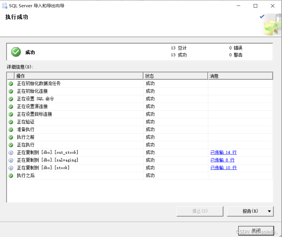 如何将Excel数据导入到MS SQL Server已定义的数据表中_excel导入sql server-CSDN博客
