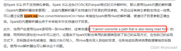 spark报错：Cannot overwrite a path that is also being read from.-CSDN博客