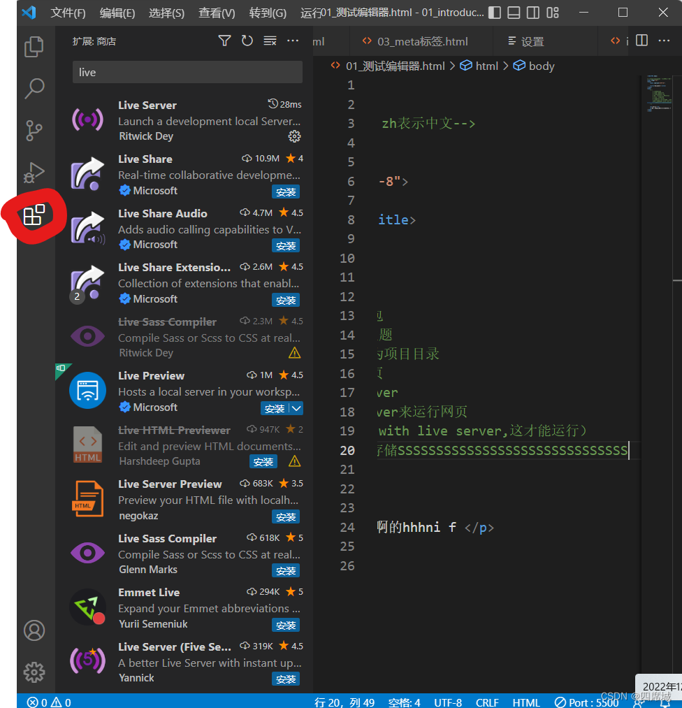 Web开发——前端基础（4）—— Vscode安装以及在vscode中配置liveserver。vscode Live Server安装 Csdn博客