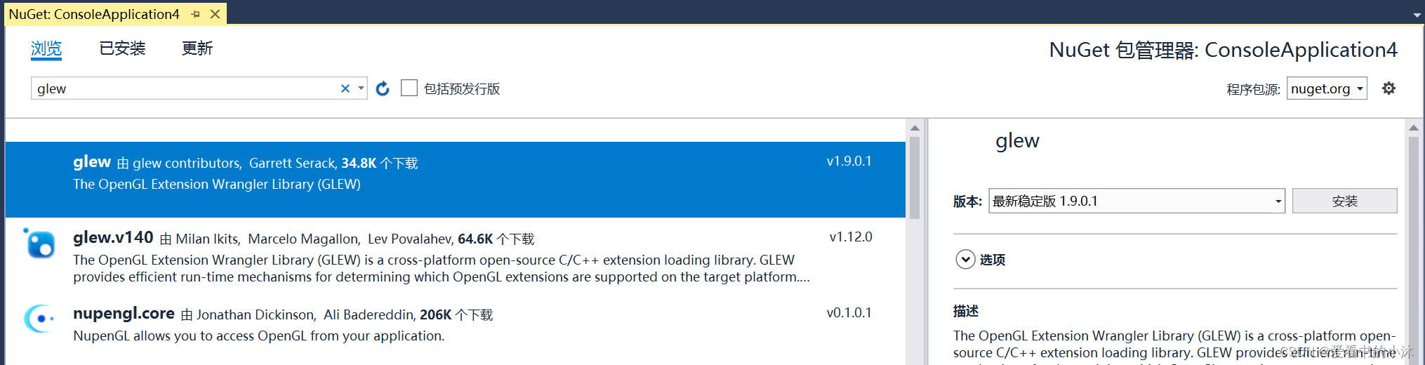 【OpenGL开发】VS2017+nuget配置OpenGL开发环境_vs 配置opengl-CSDN博客