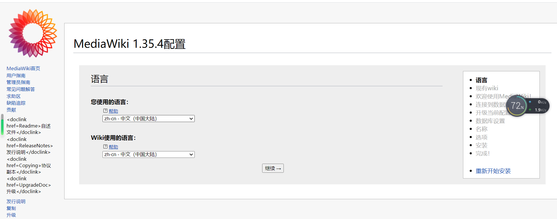 Windows安装MediaWiki+SMW+PageForms_windows安装smw-CSDN博客