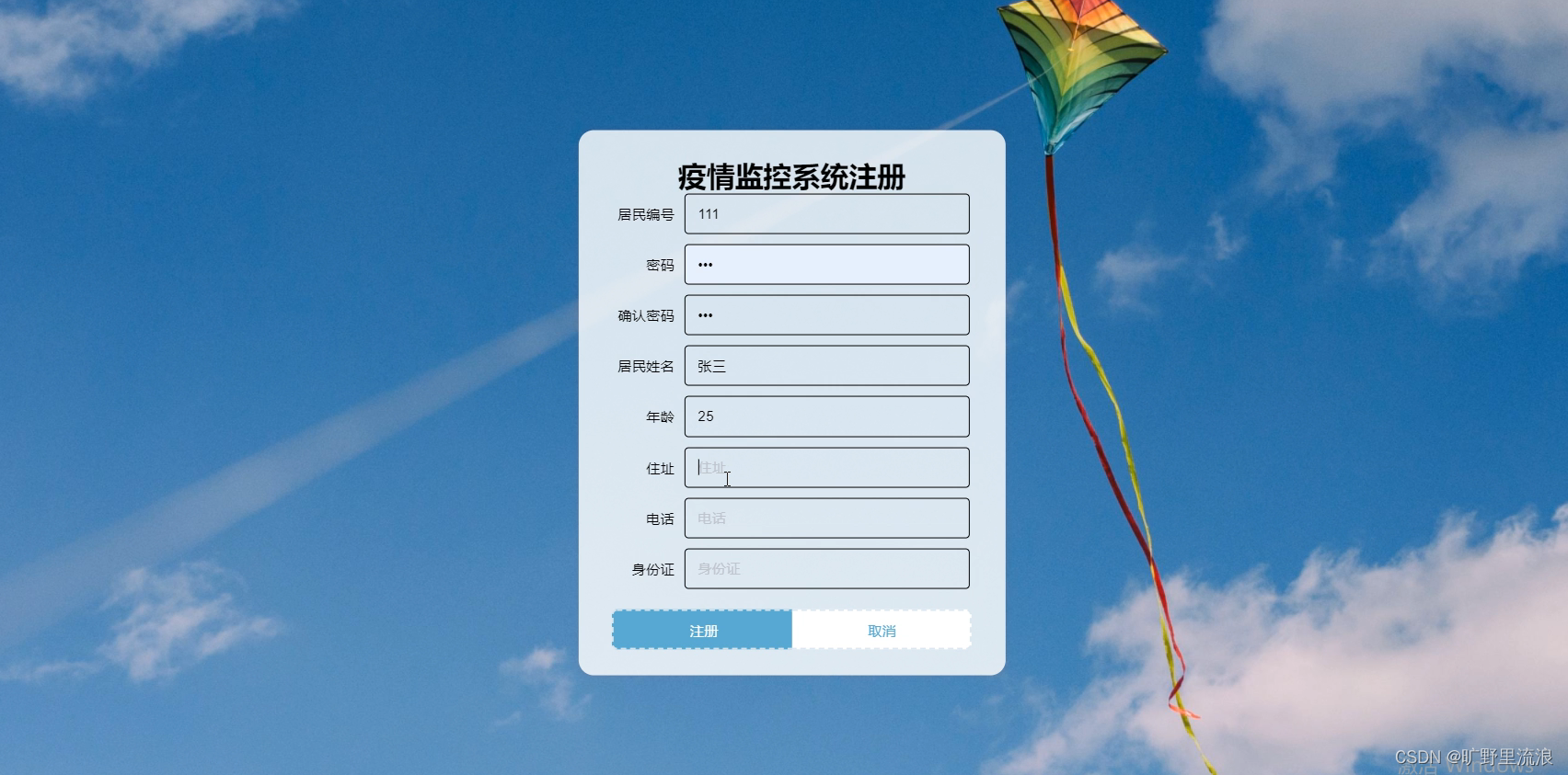 springboot毕设项目疫情监控系统s1niy（java+VUE+Mybatis+Maven+Mysql）_企业项目实训报告之springboot疫情数据监控-CSDN博客