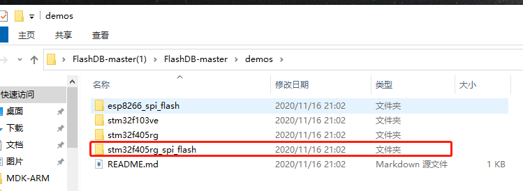 【FlashDB】第三步 FlashDB 移植 STM32L475 使用QSPI驱动外部 flash W25Q64之 FlashDB 移植_stm32 flash db-CSDN博客