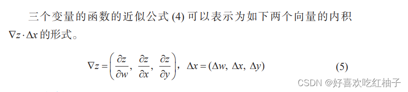 深度学习小白理论入门(一)之必备数学基础(自用笔记,方便快速查阅)深度学习的数学知识学习小白 Csdn博客