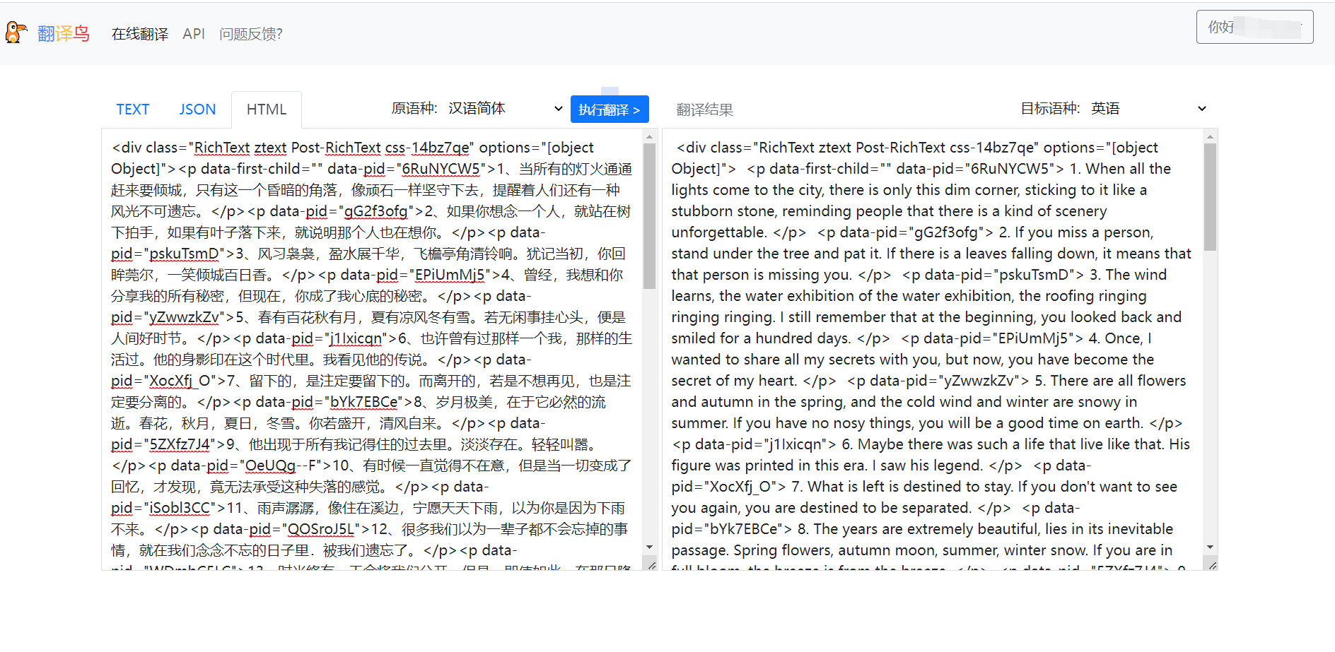 一款实用的机器翻译API_在线翻译api-CSDN博客