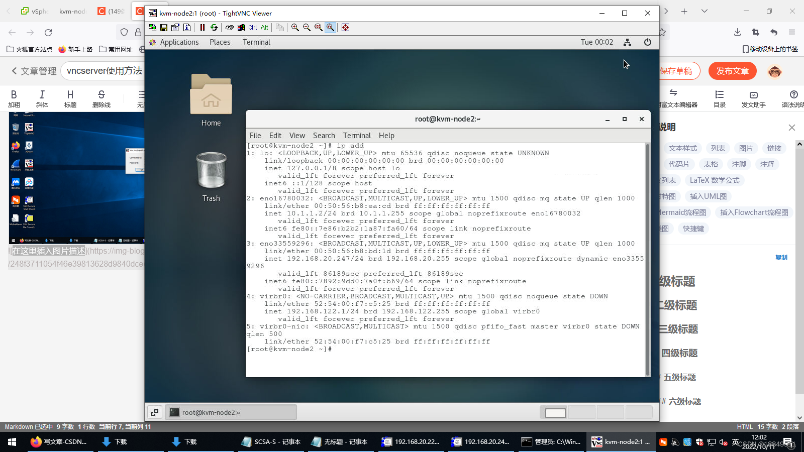 vncserver使用方法_vncserver使用教程-CSDN博客