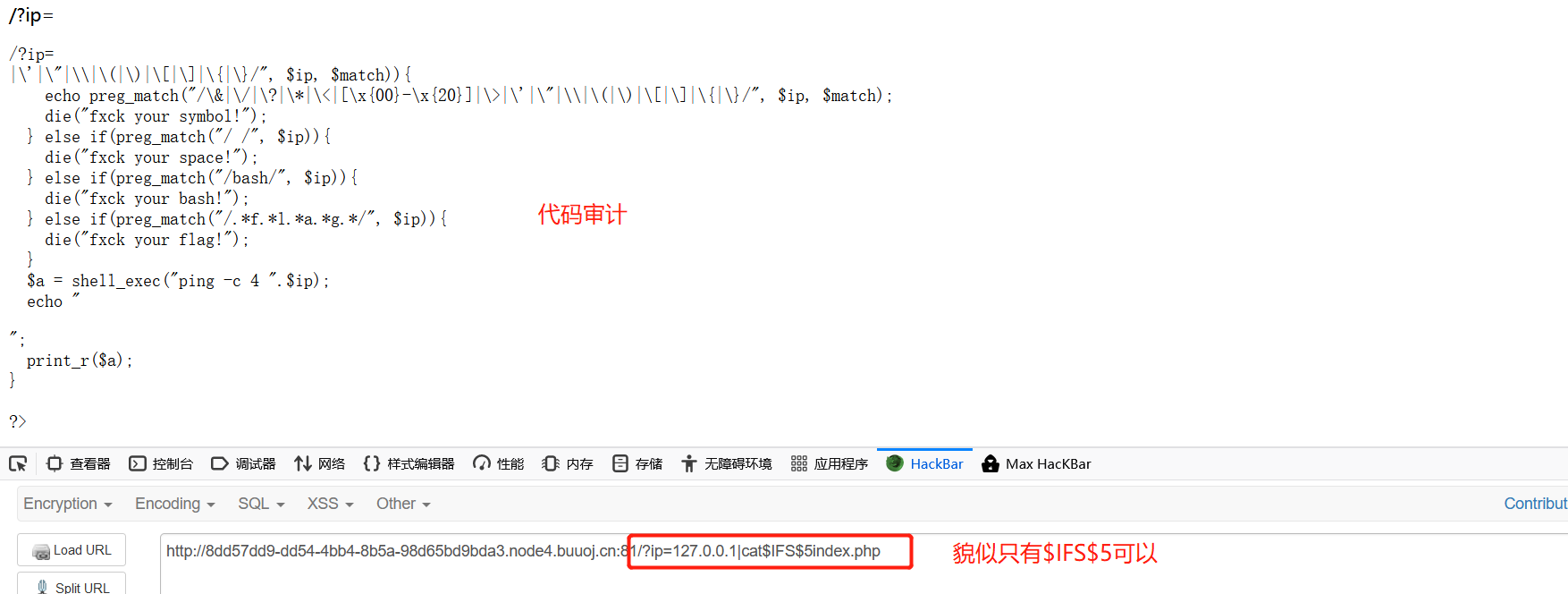 [GXYCTF2019]Ping Ping Ping-CSDN博客