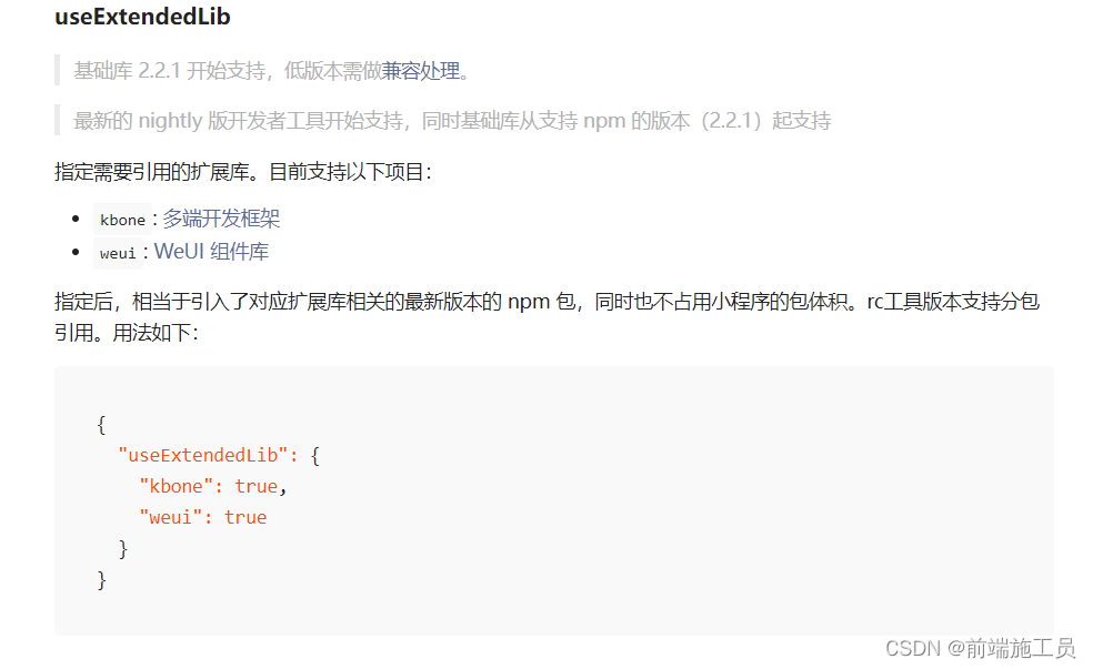 微信小程序 Weui 组件库的使用微信小程序使用weui Csdn博客