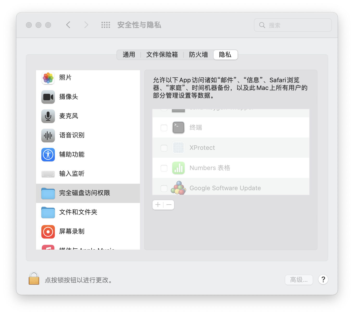 【MacbookM1安装】SPSS Static 报错与解决方案_无法打开“libjvm.dylib”,因为无法验证开发者。-CSDN博客