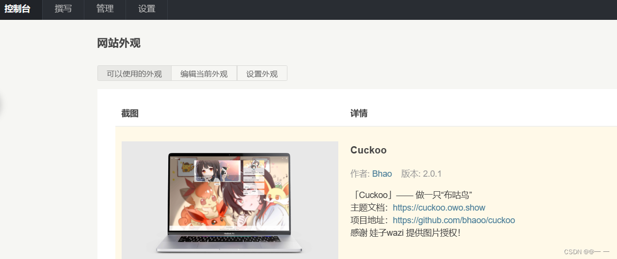 使用docker搭建部署typecho博客 不用写dockerfiledocker Typecho Csdn博客