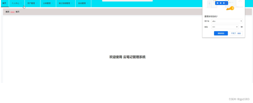 独有源码 Springboot云笔记管理系统7kz99借鉴他人经验,找到适合自己的毕业设计在线云笔记项目源码 Csdn博客