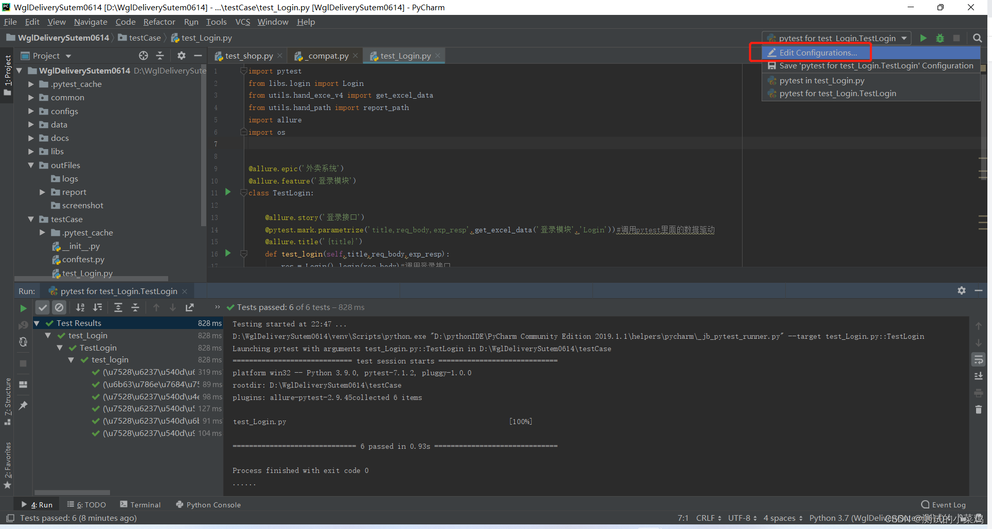 pycharm打开pycharm一直卡在connecting to console（连续问题解决）-CSDN博客