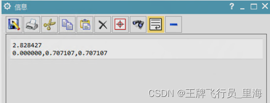 UG\NX二次开发 单位化向量 UF_VEC3_unitize_ug二次开发向量单位化-CSDN博客