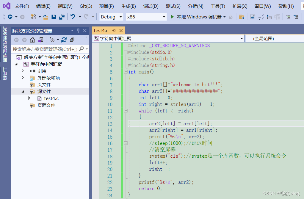 多个字符从两端移动，向两端汇聚（C语言）-CSDN博客