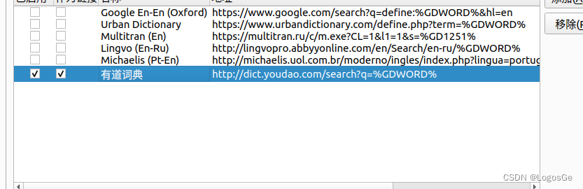 GoldenDict词典安装和使用_goldendict怎么导入词典-CSDN博客