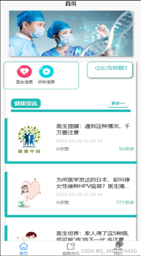 (附源码)ssm基于微信小程序的社区老人健康管理服务系统的设计与实现 毕业设计 011513养老小程序社会可行性研究文献 Csdn博客