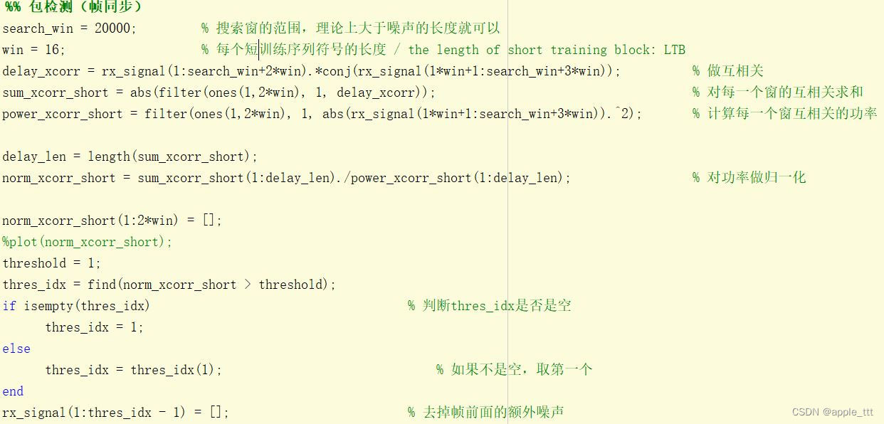 matlab实现OFDM_ofdm matlab-CSDN博客