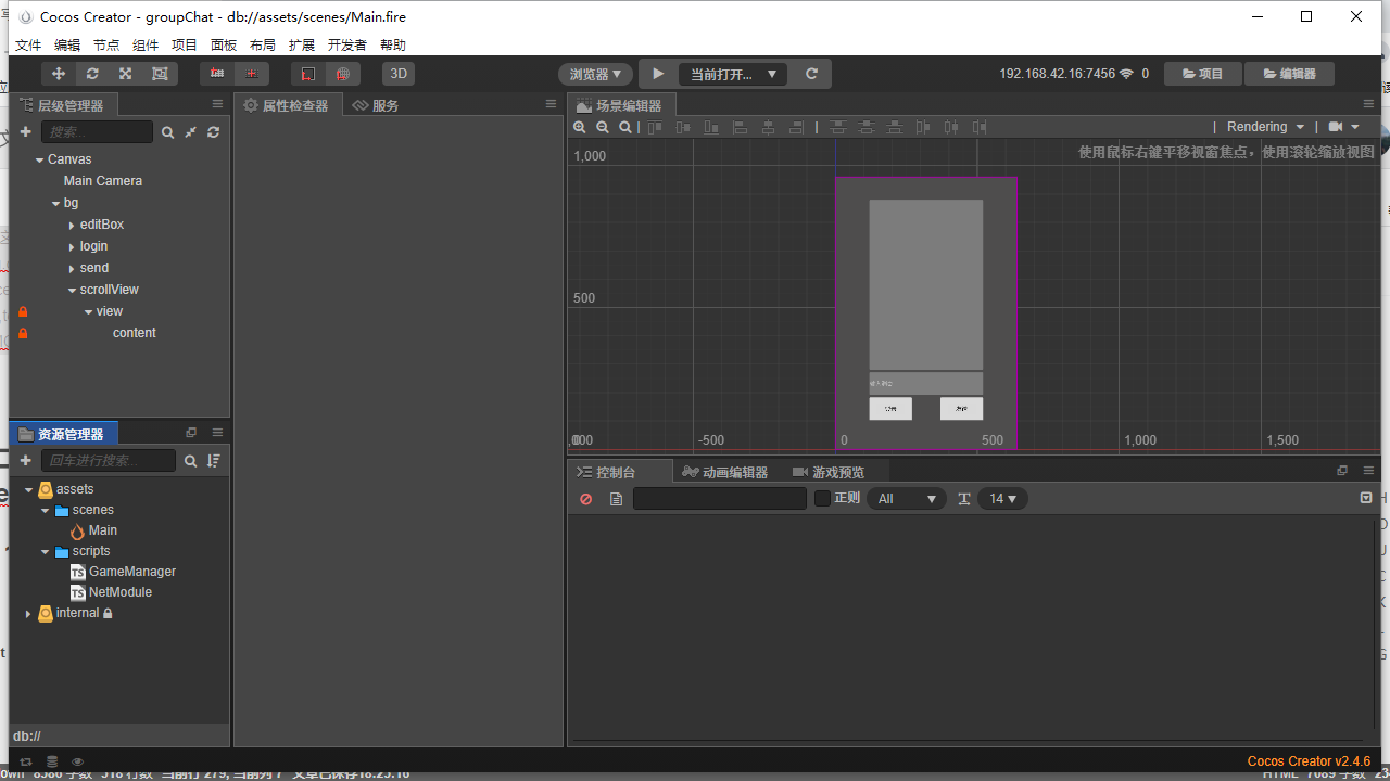 CoCos Creator、WebSocket聊天室_用cocos开发语音聊天室app-CSDN博客