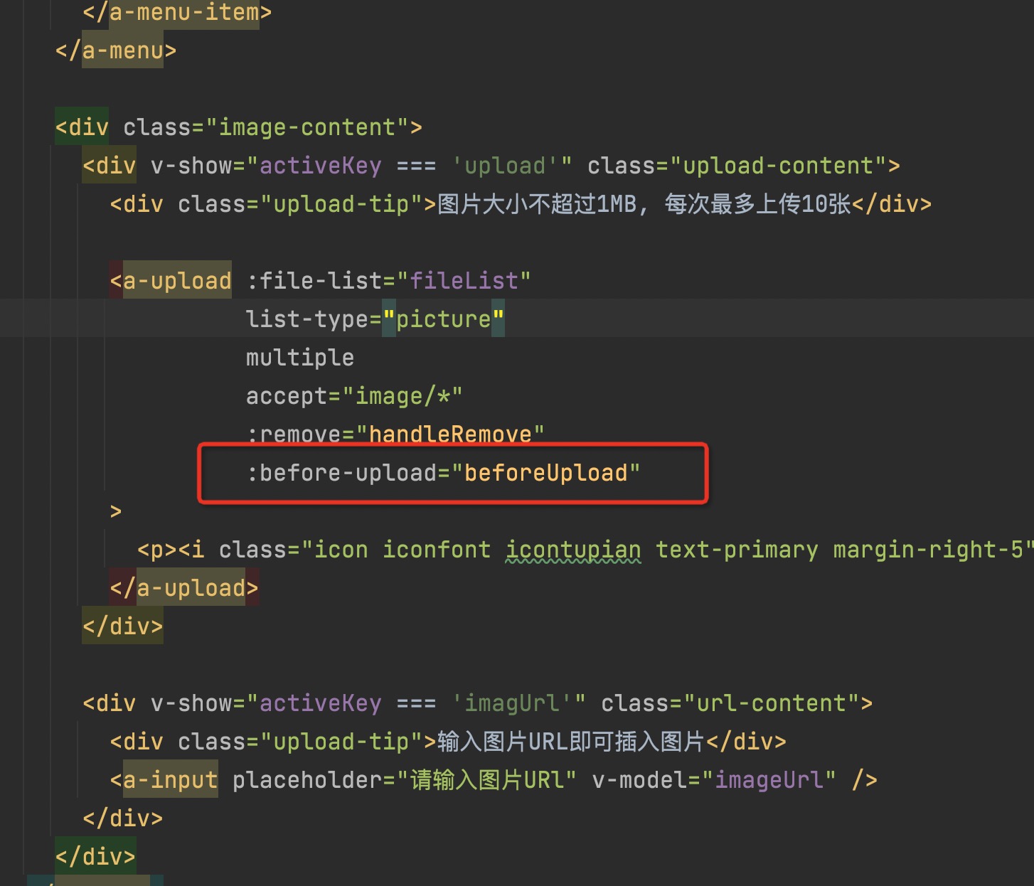 ant upload 限制文件数量，多个错误提示问题_antdesignvue文件上传限制报错出现的次数-CSDN博客