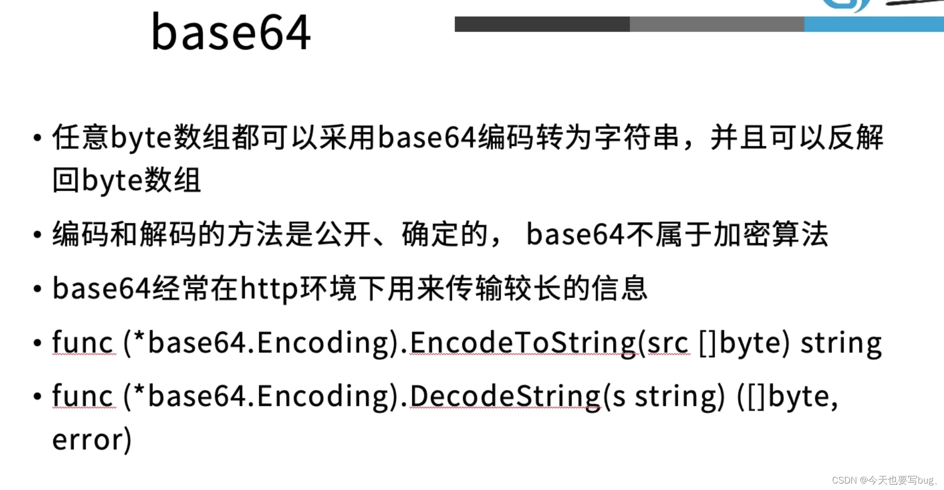 Go语言常用的标准库 Go语言标准库 Csdn博客