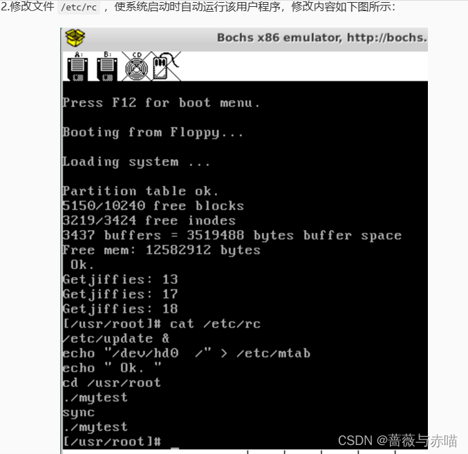 Os实验2 6 课后作业23：系统调用版本1内核执行的完整系统调用序列 Csdn博客 