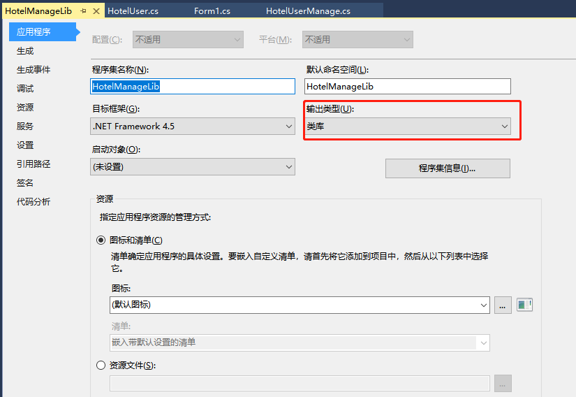 【winform】winform创建类库项目，并同时在项目中调用类库文件cwinform 引用 类库 Csdn博客