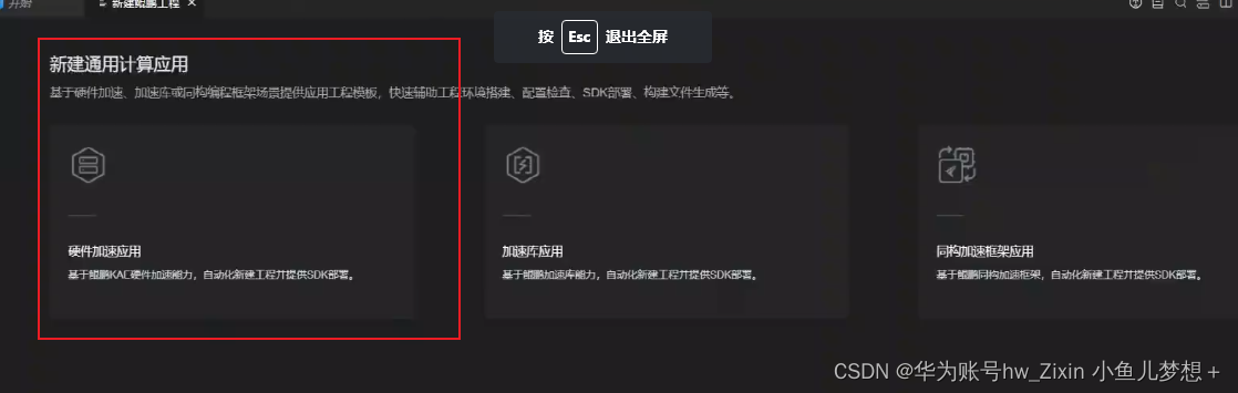鲲鹏devkit开发框架插件工具课堂笔记—第二讲:通用计算项目实战vscode 鲲鹏插件 Csdn博客