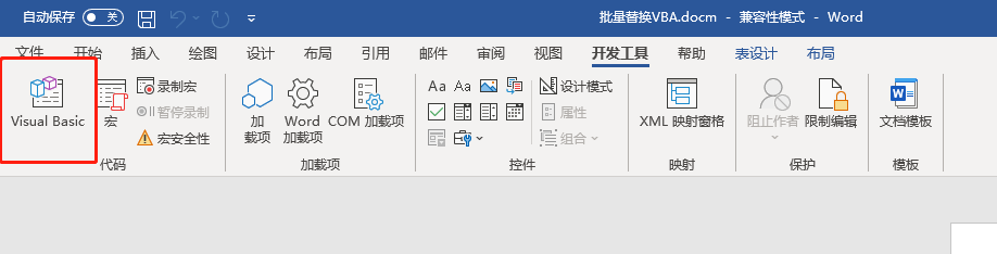 使用office内置的vba编辑器实现word文档的批量查找替换 Vba批量替换word内容 Csdn博客