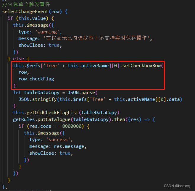 Vxe Table使用技巧总结 Csdn博客 