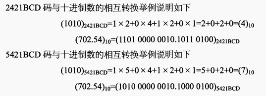 数字电路学习笔记（四）_(0111)8421bcd=710-CSDN博客