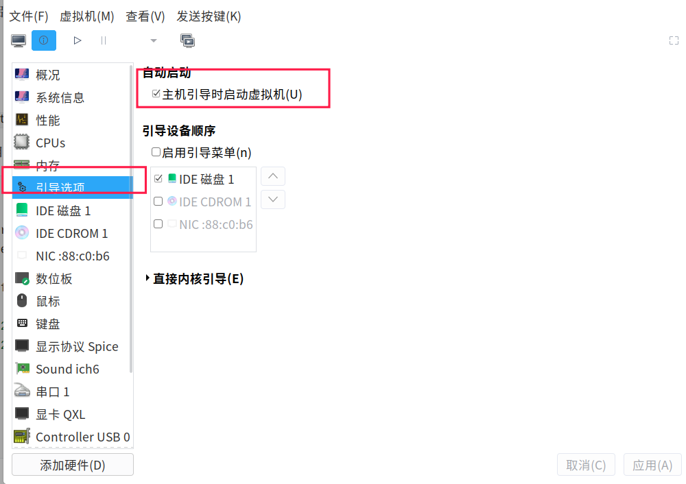 【kvm】kvm如何设置虚拟机开机自启_kvm上的虚拟机设置开机自启-CSDN博客