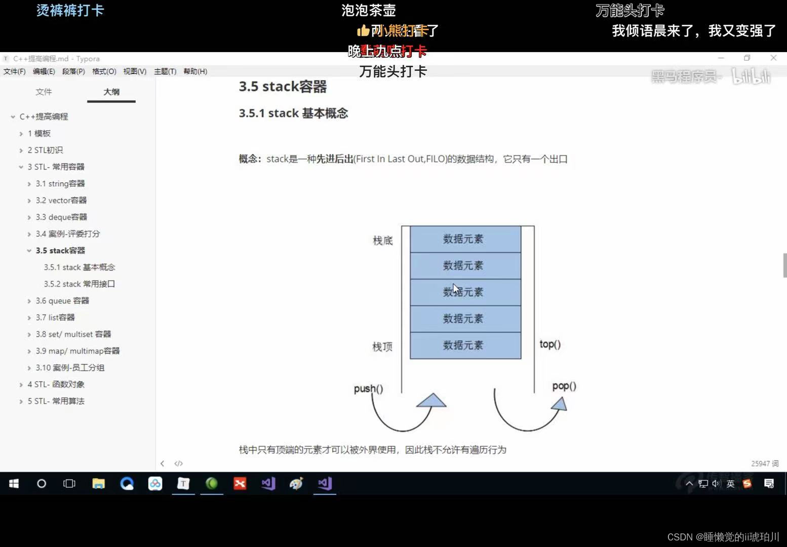 45and46stack容器 基本概念 常用接口 Csdn博客