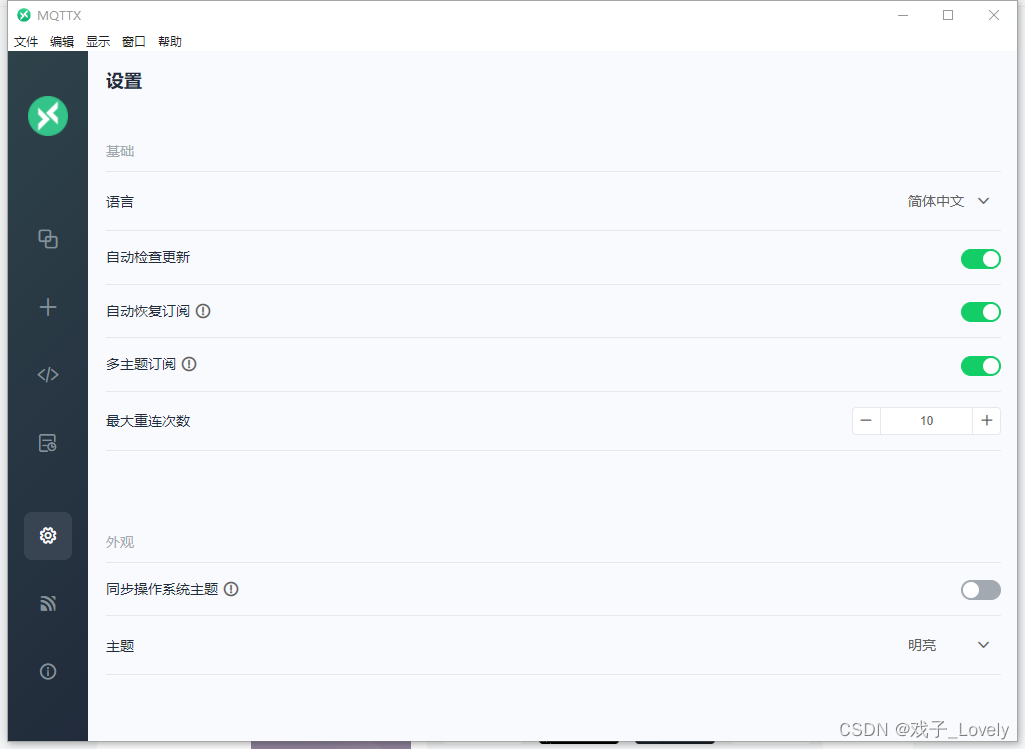 Linux Docker 容器安装和使用 EMQX_docker安装emqx-CSDN博客
