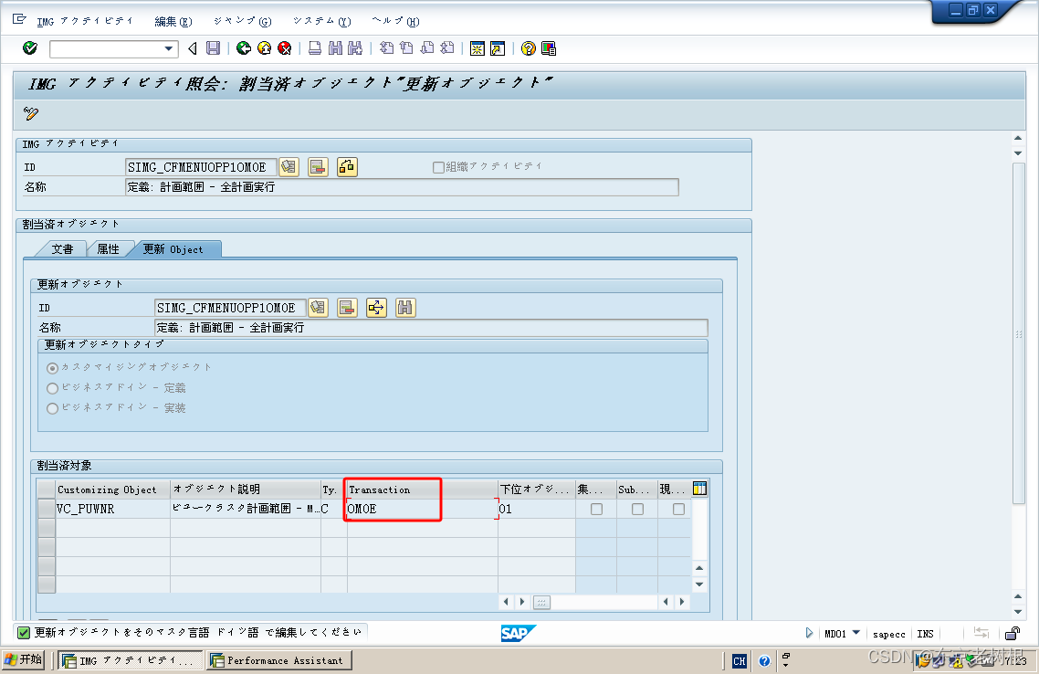 SAP MM学习笔记40 - MRP(资材所要量计划)-发注点，MRP 实行方式，计划文件Entry，MRP 处理流程，MRP 运行结果查看及 ...