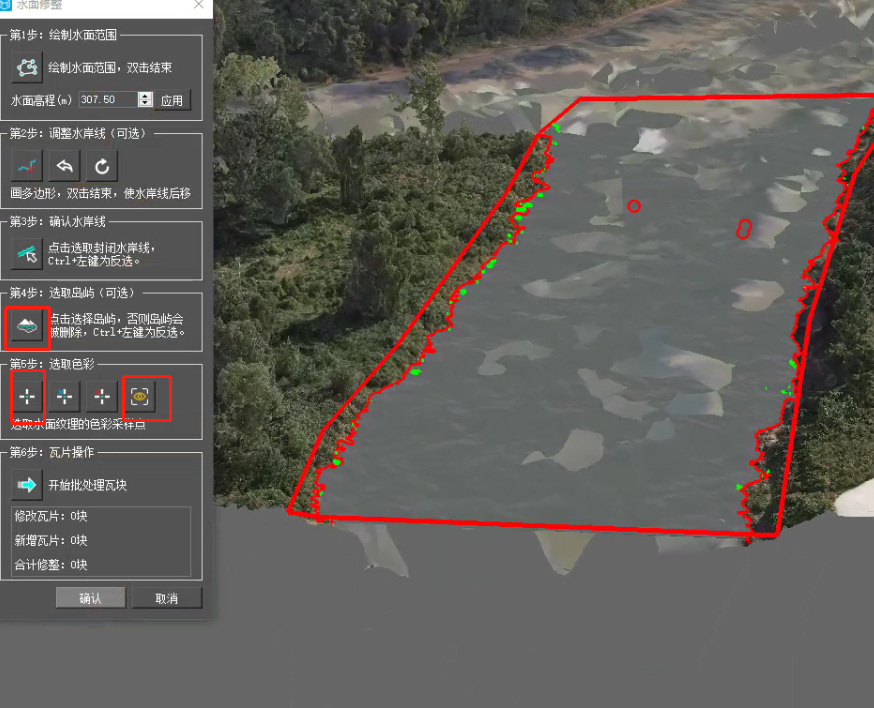 实景三维模型修补水面方法汇总及对比（DPmodeler、模方等）-CSDN博客