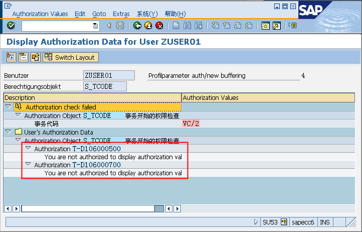 【SAP Basis】SAP用户权限管理_sap权限管理-CSDN博客