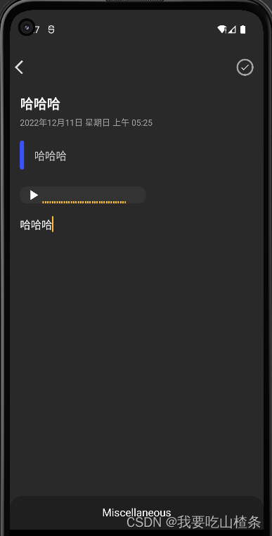 安卓课设：使用kotlin开发记事本kotlin记事本 Csdn博客 