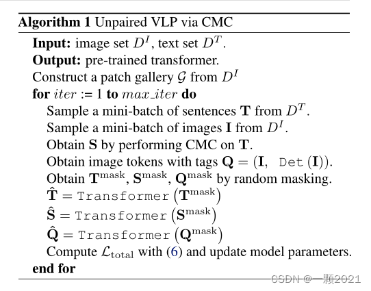 《论文阅读笔记》VLMixer: Unpaired Vision-Language Pre-training via Cross-Modal ...