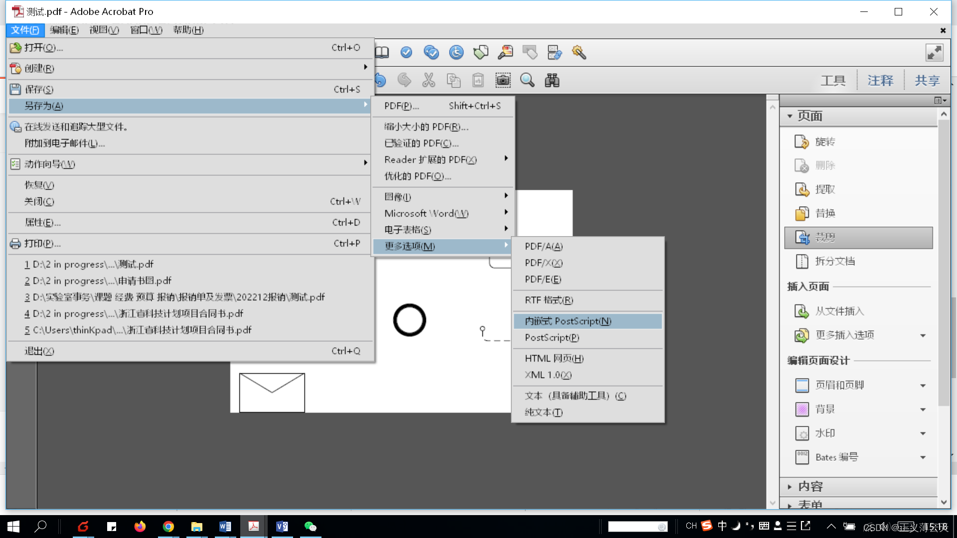【论文投稿】Visio如何生成eps图片_visio导出eps-CSDN博客