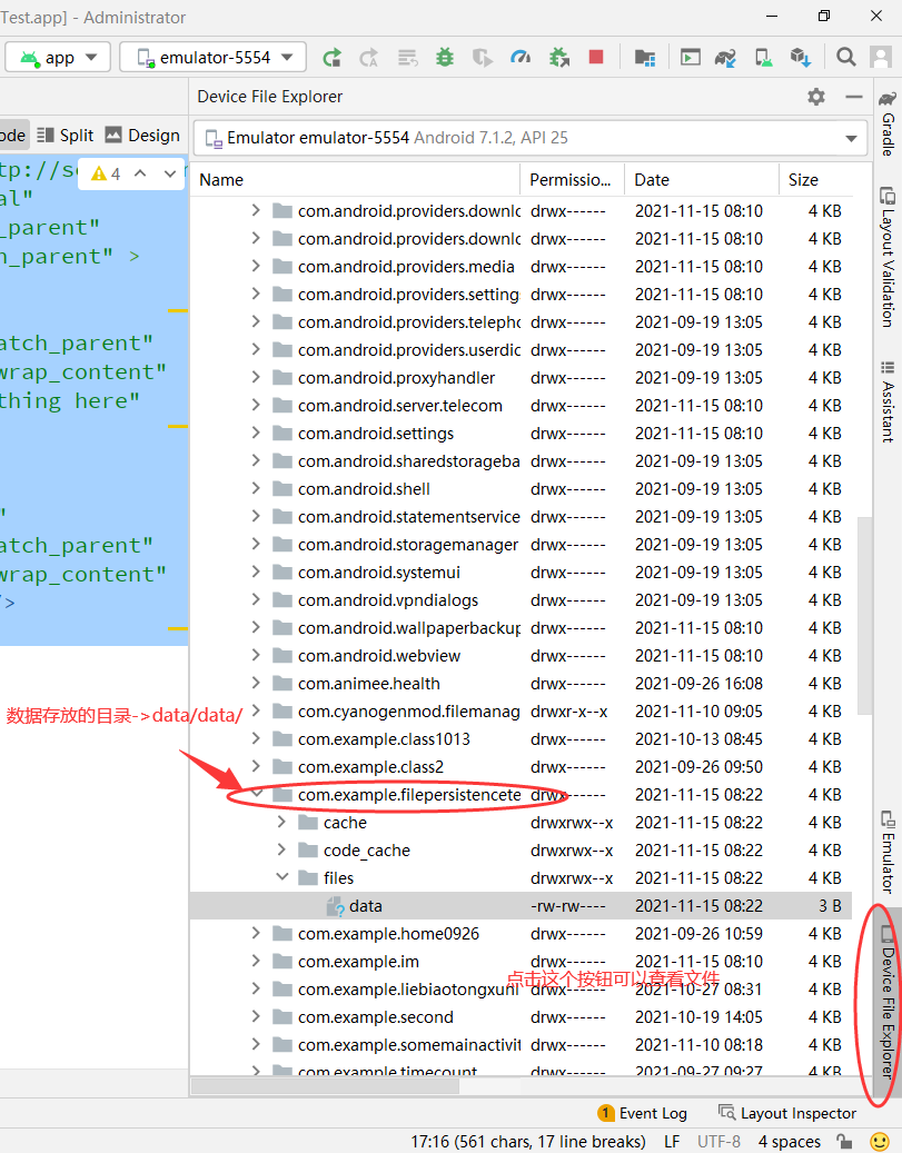 安卓学习专栏——openFileOutput、将数据存储到文件中、Java流的应用（图文+代码）-CSDN博客