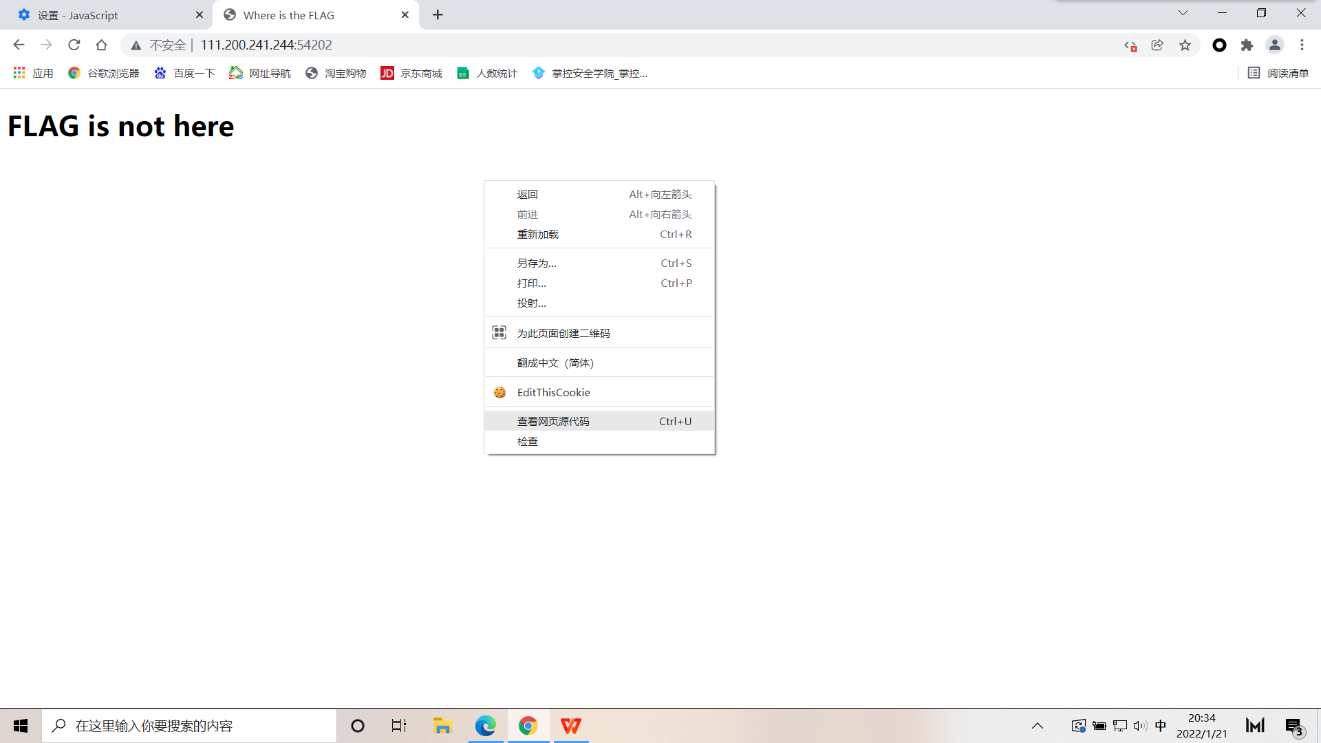 【XCTF 攻防世界 web 练习详解系列（一）】【view_source的三种解法】_view-source 图标-CSDN博客