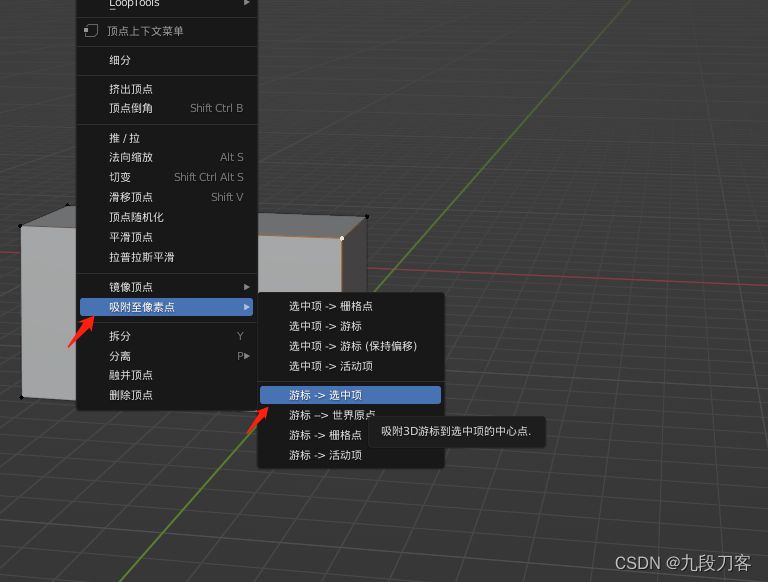 blender指定物体旋转原点_blender旋转中心-CSDN博客