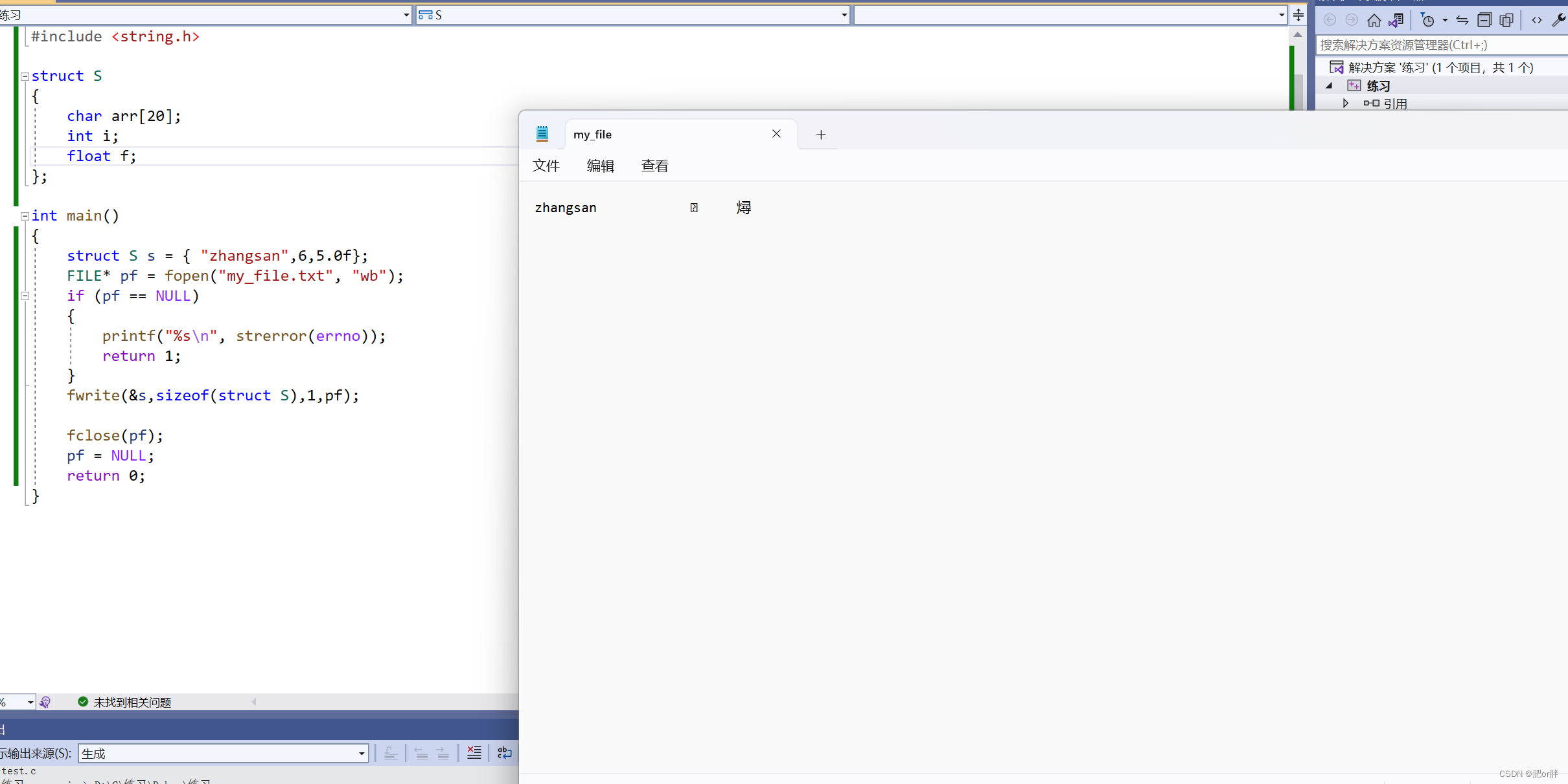 C语言文件|详解 —— 看完彻底搞懂文件以及文件的使用方法-CSDN博客