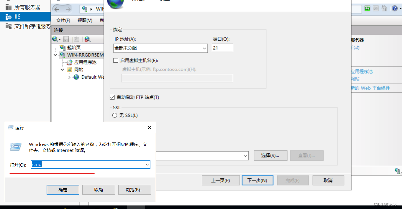 windows server 2016 ftp搭建详细教程_windows server 2016 ftp功能说明-CSDN博客