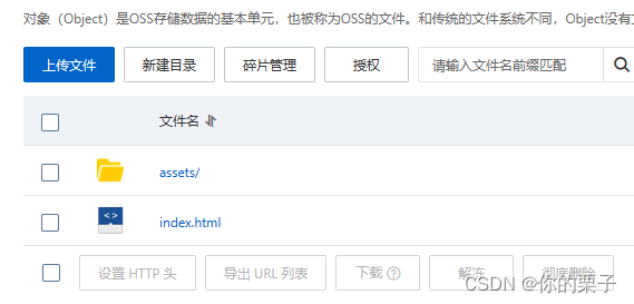 vite打包自动部署阿里云oss_vite-plugin-upload-oss 参数-CSDN博客