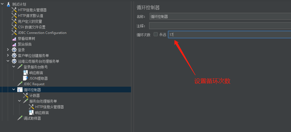 Jmeter 计数器的使用 Csdn博客 